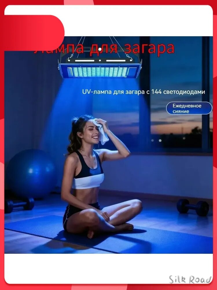 Солнечная лампа это домашний солярий для лица и тела. Мощная УФ-лампа мощностью 100 Вт для равномерного загара