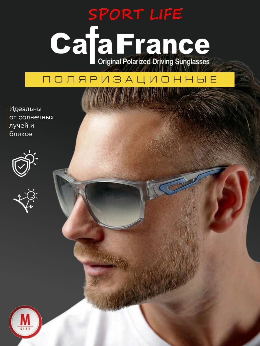 Cafa France Очки спортивные солнцезащитные XtremeView поляризационные антиблик CF7782155