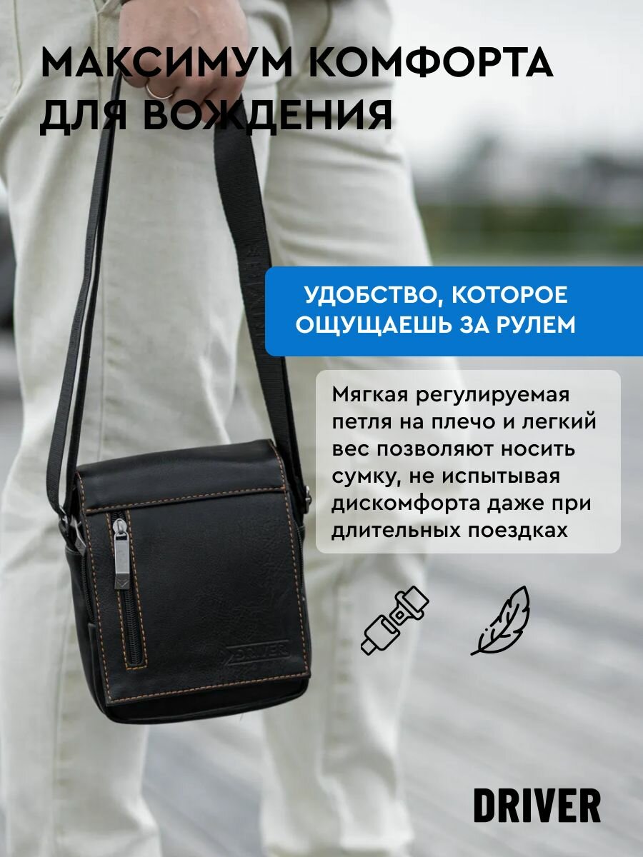 Сумка планшет Driver DRIVER «Modern» MD4, фактура гладкая, черный — фото 1
