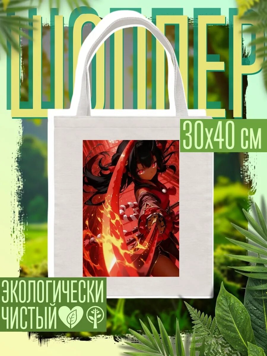 Сумка шоппер