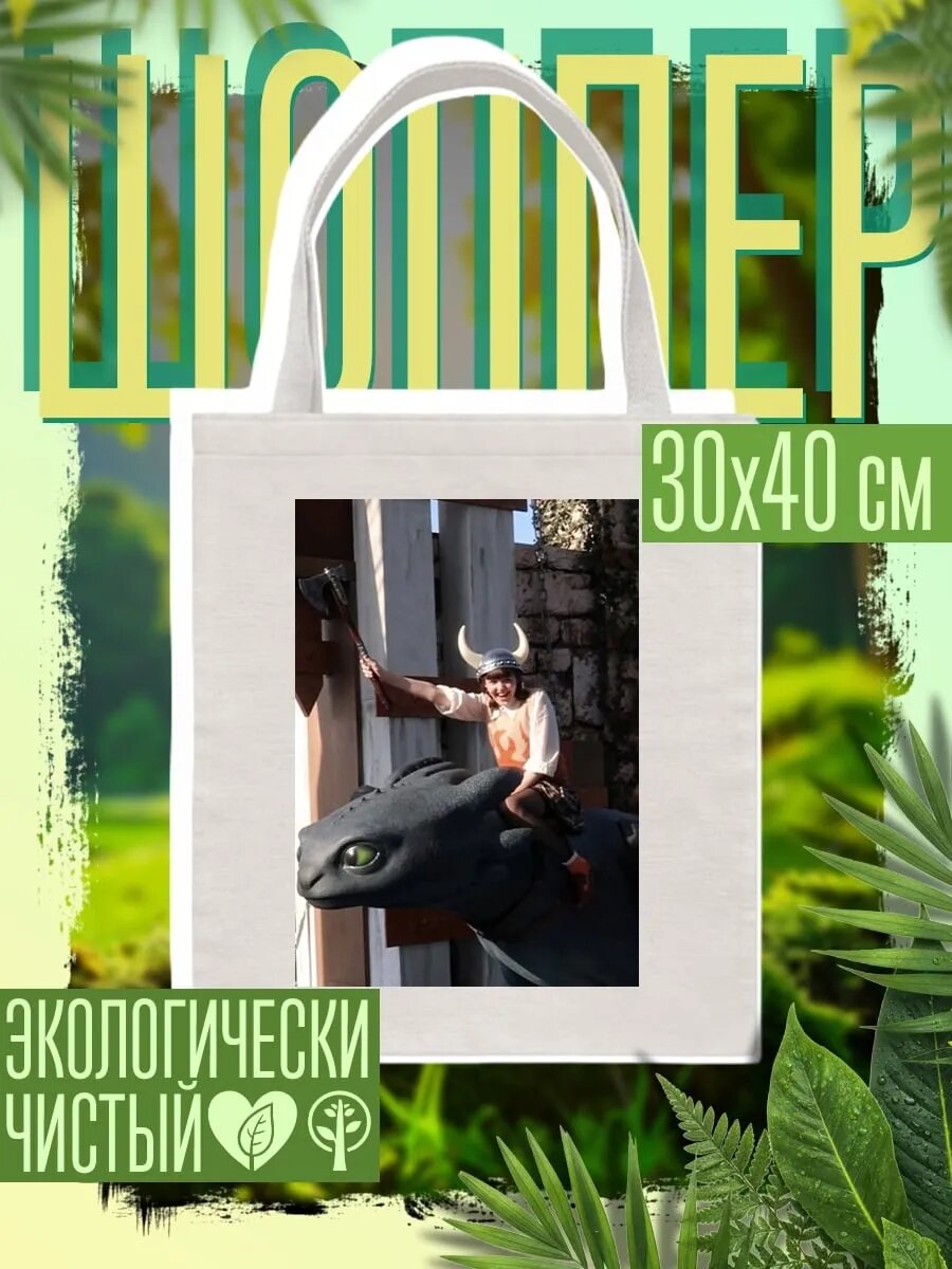 Сумка шоппер