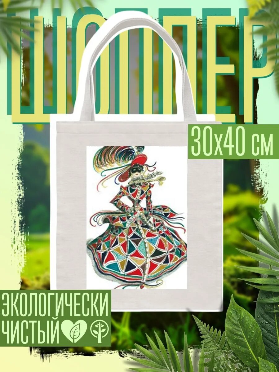 Сумка шоппер