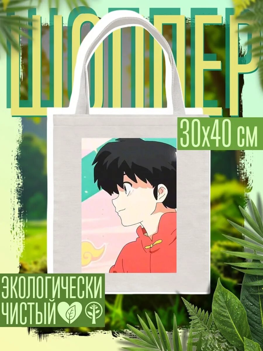 Сумка шоппер