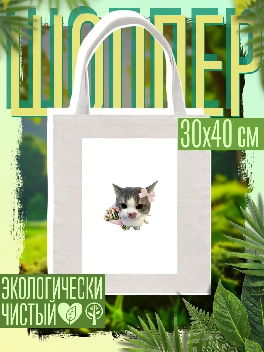 Сумка