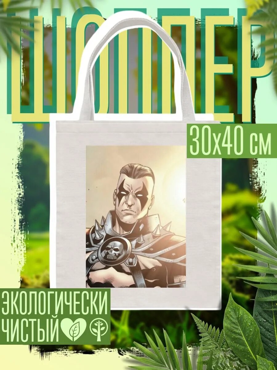 Сумка