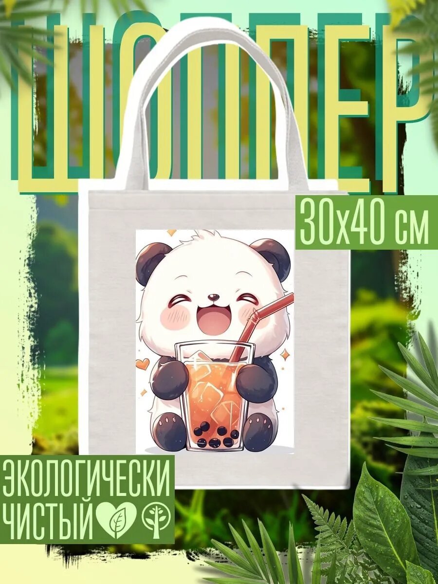 Сумка шоппер