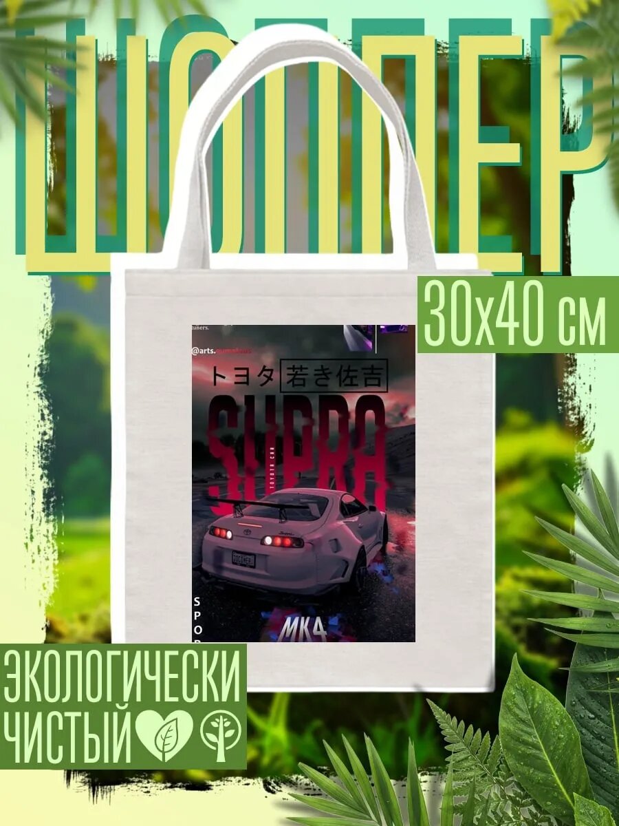 Сумка шоппер