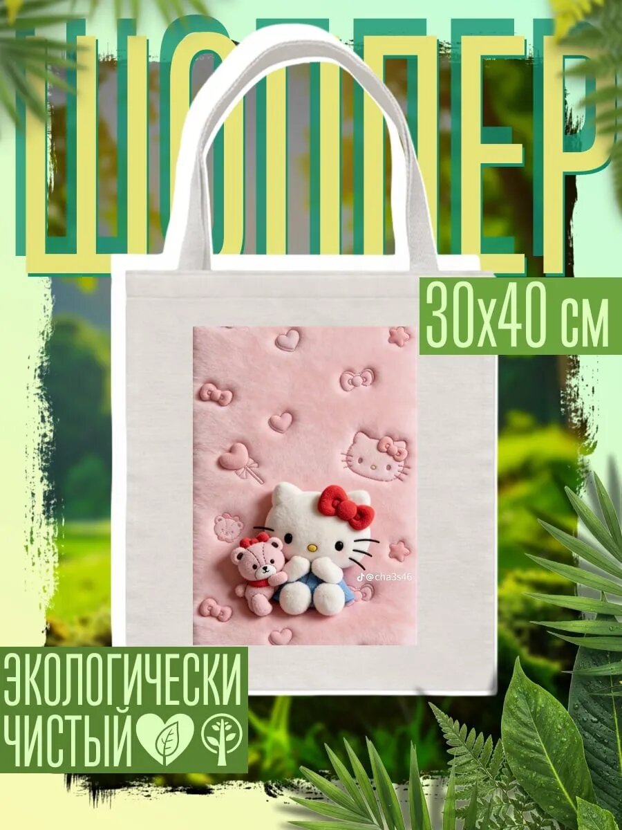 Сумка шоппер