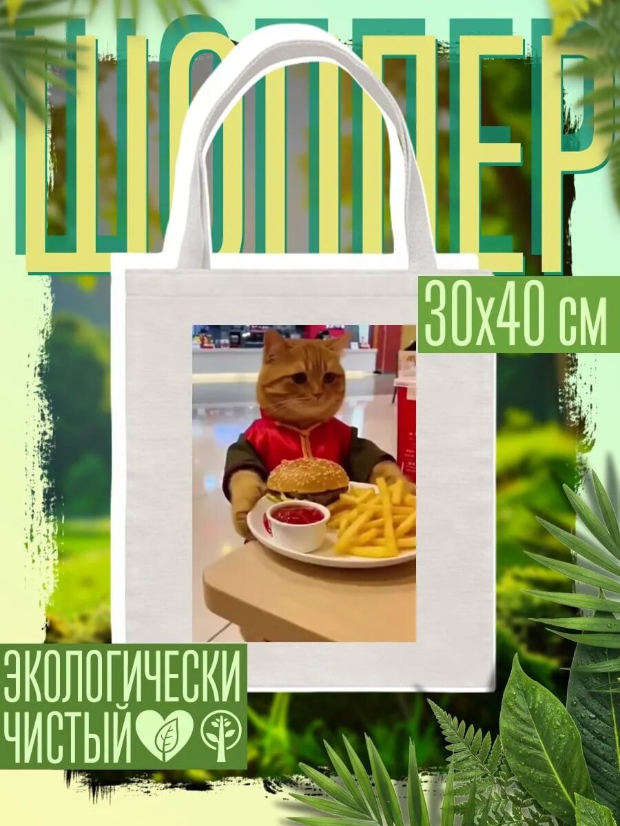 Сумка шоппер