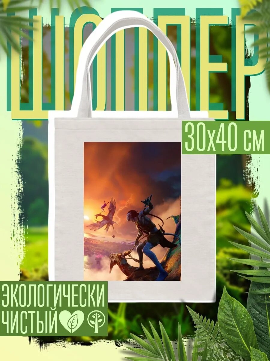 Сумка шоппер