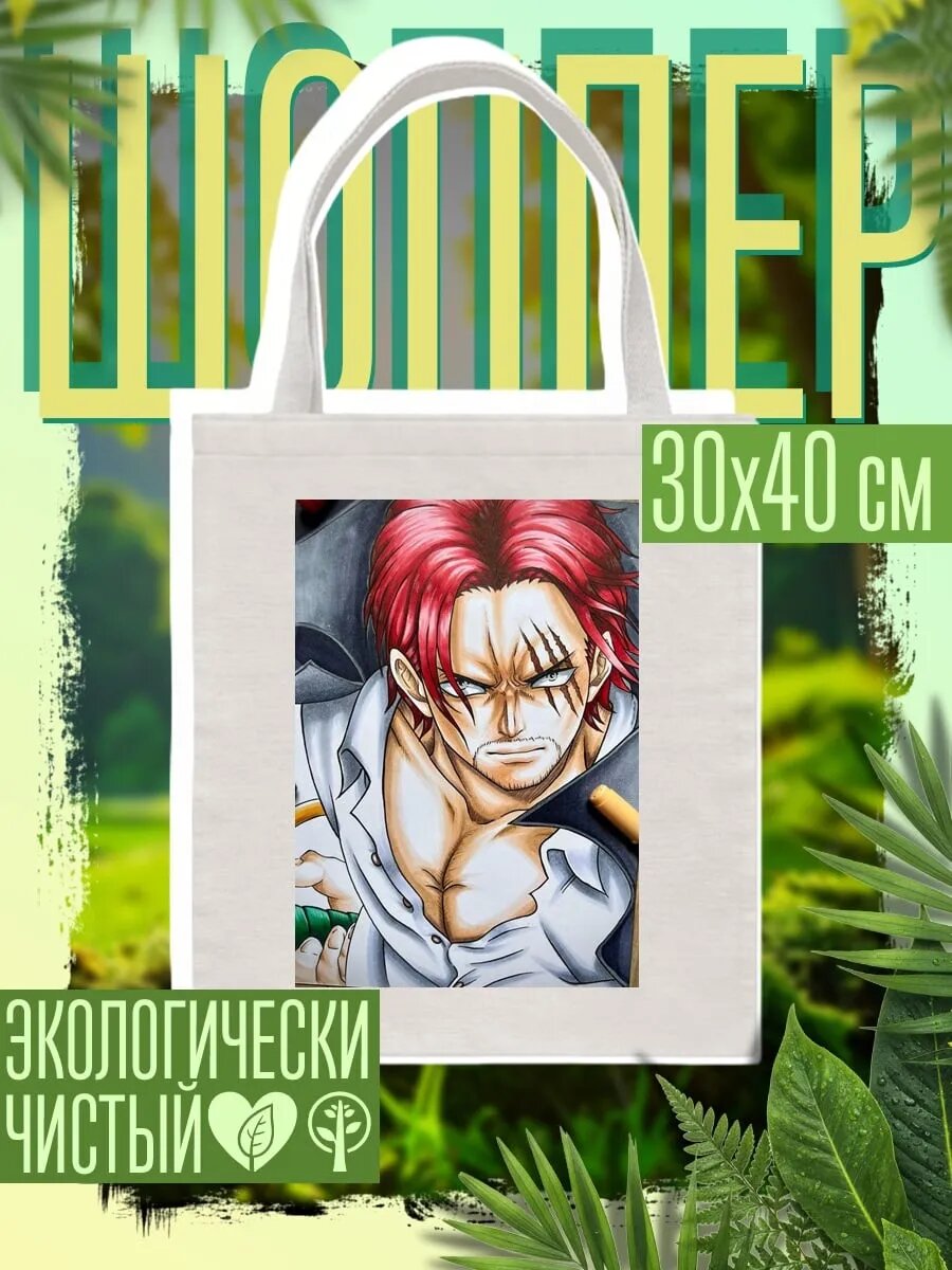 Сумка шоппер