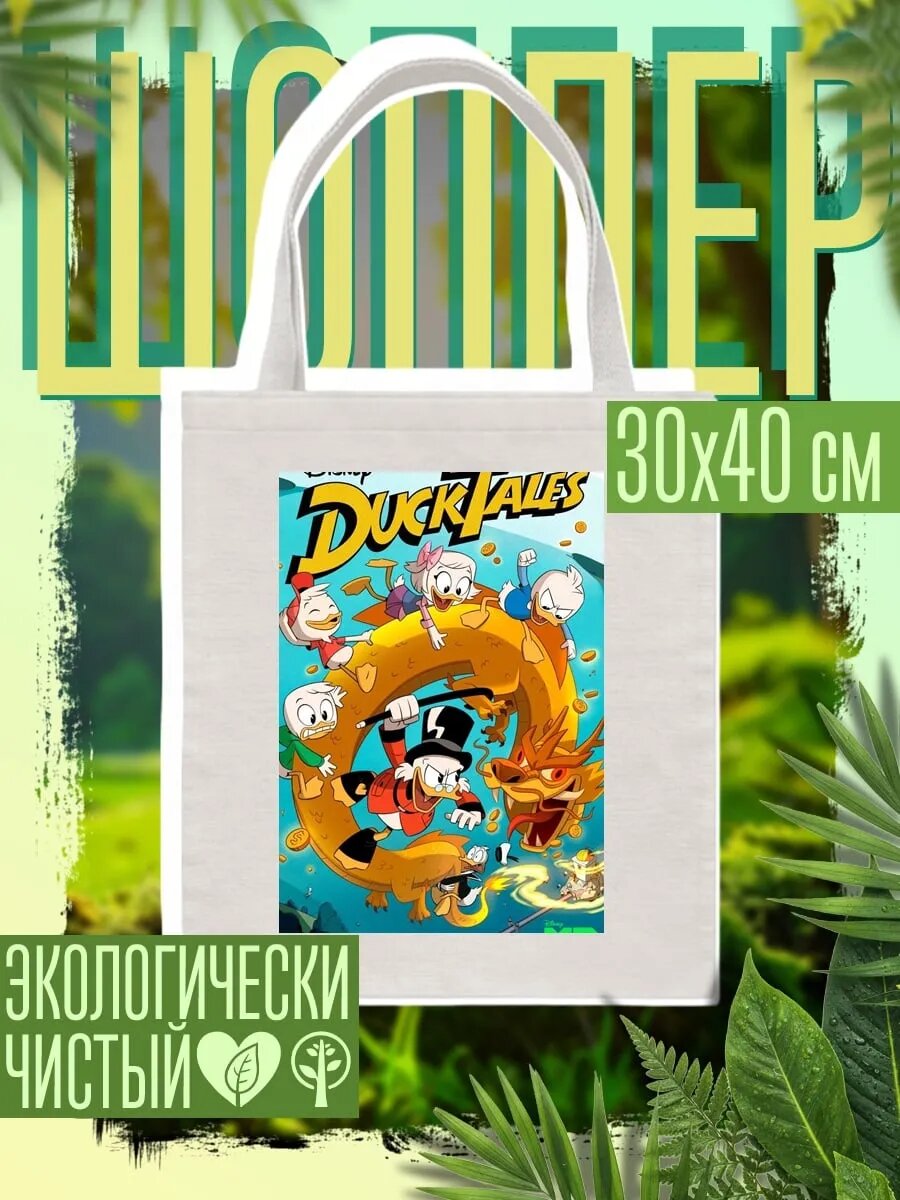 Сумка