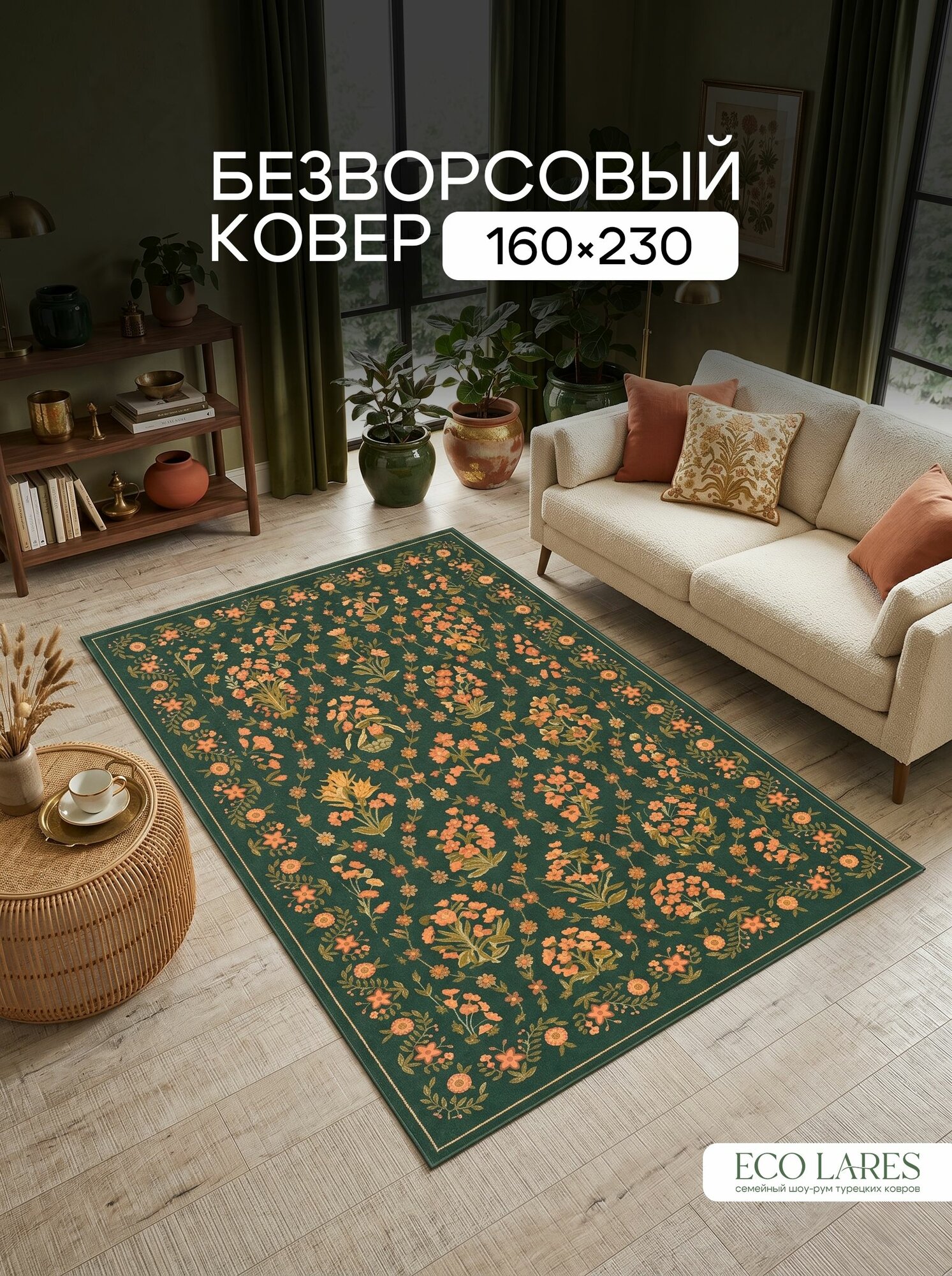 Ковер на пол для комнаты, в детскую комнату, безворсовый, на стену, в ванную, в прихожую, на кухню