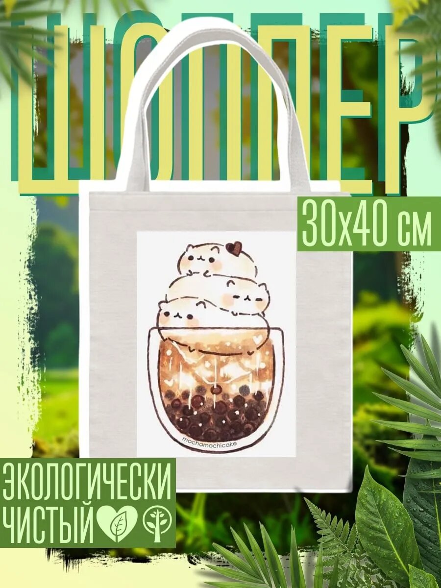 Сумка шоппер