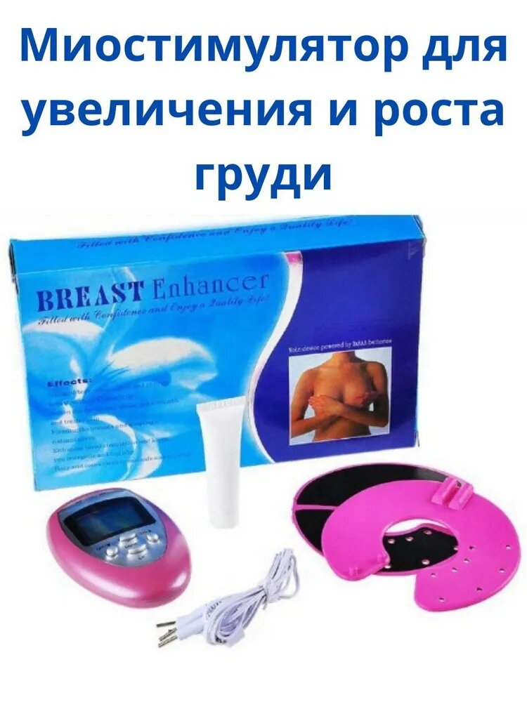 Миостимулятор импульсный массажер электрический JR-309 для лечения, похудения, физиотерапии, в комплекте терапевтические тапочки, перчатки, носки, напульсники, 16 электродов и 2 шнура