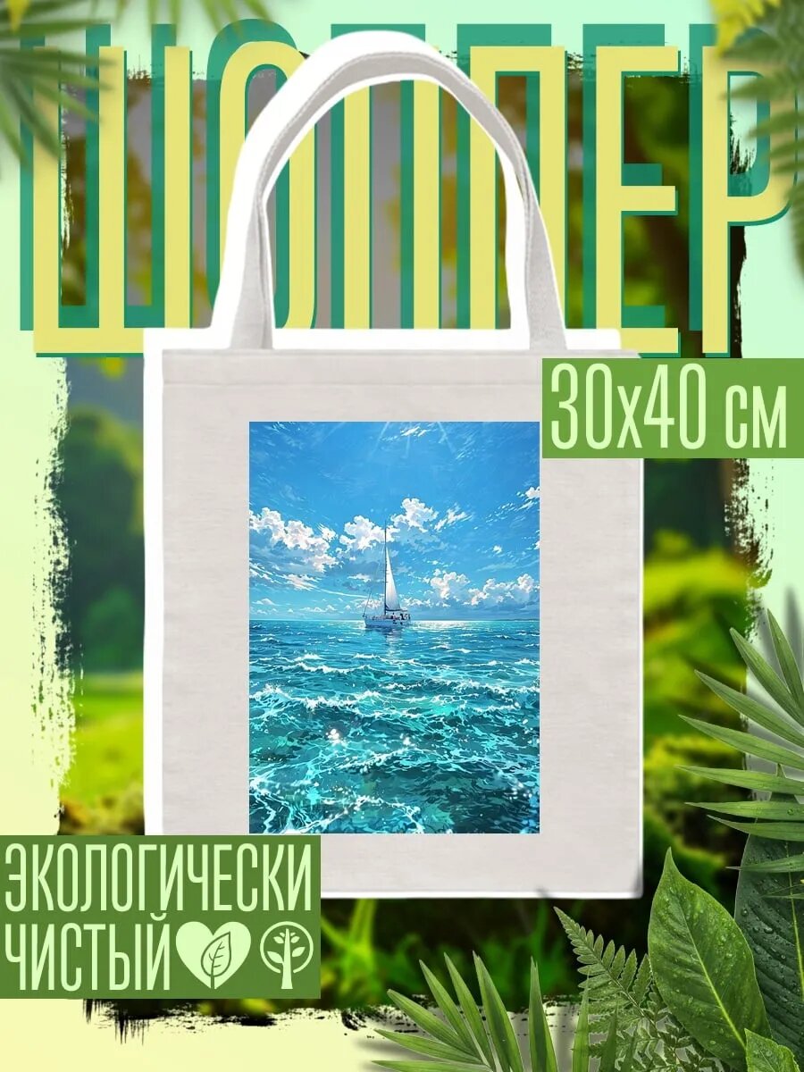 Сумка шоппер