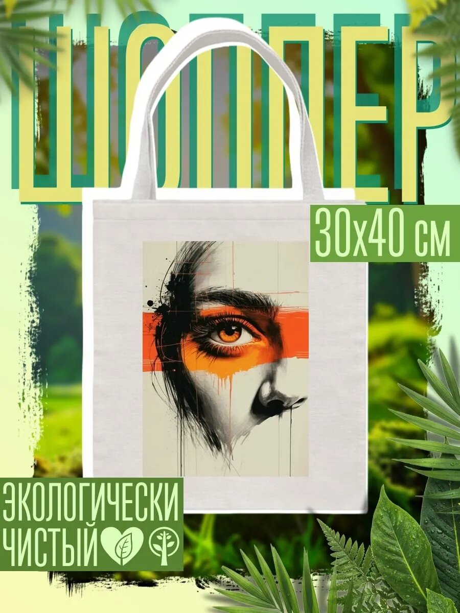 Сумка