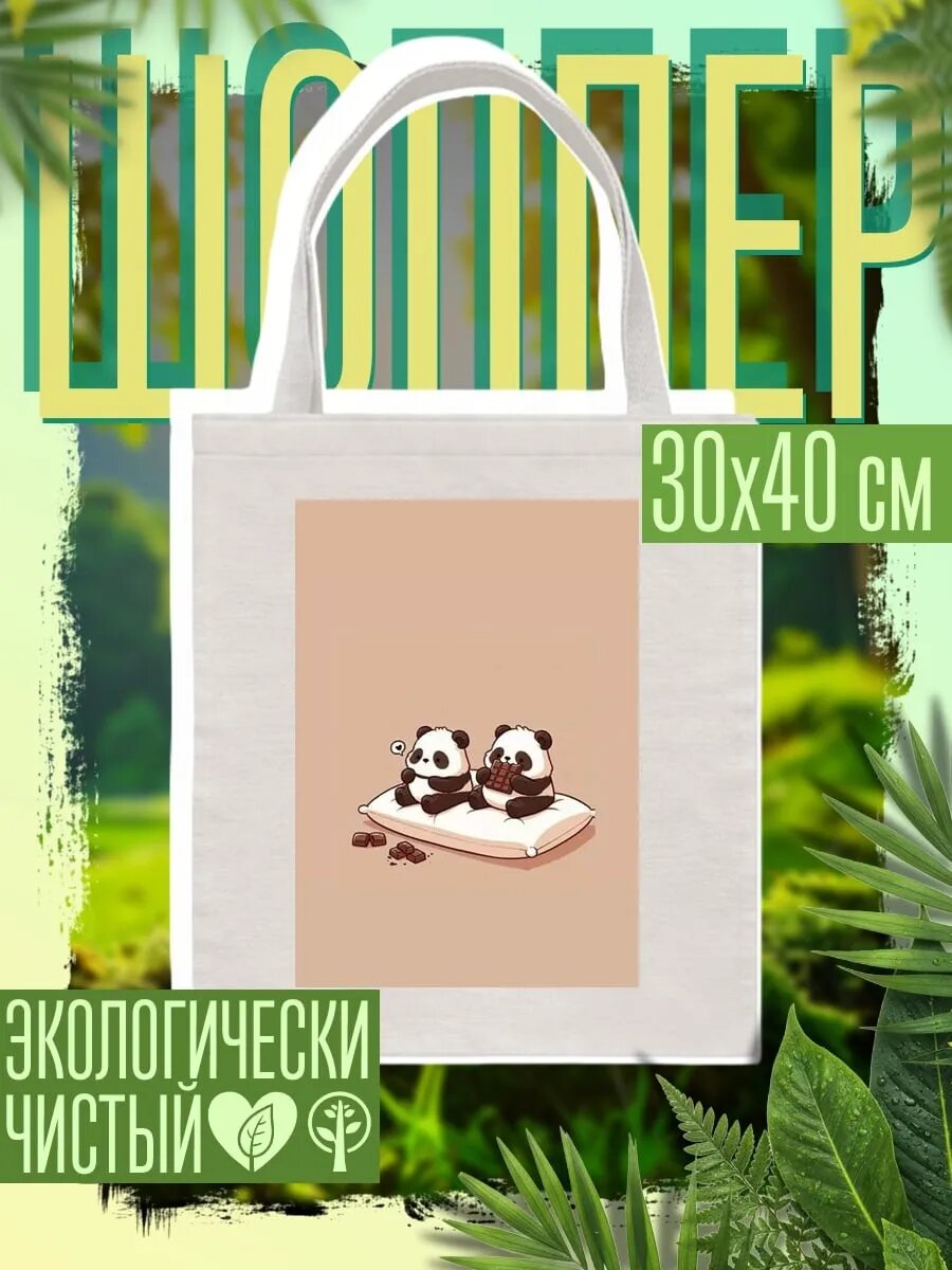 Сумка шоппер