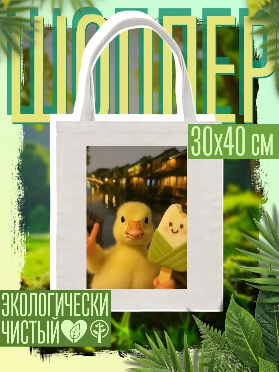 Сумка