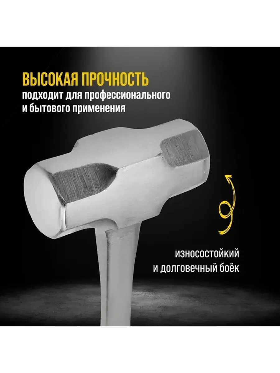 Высокопрочная кувалда для строительных работ