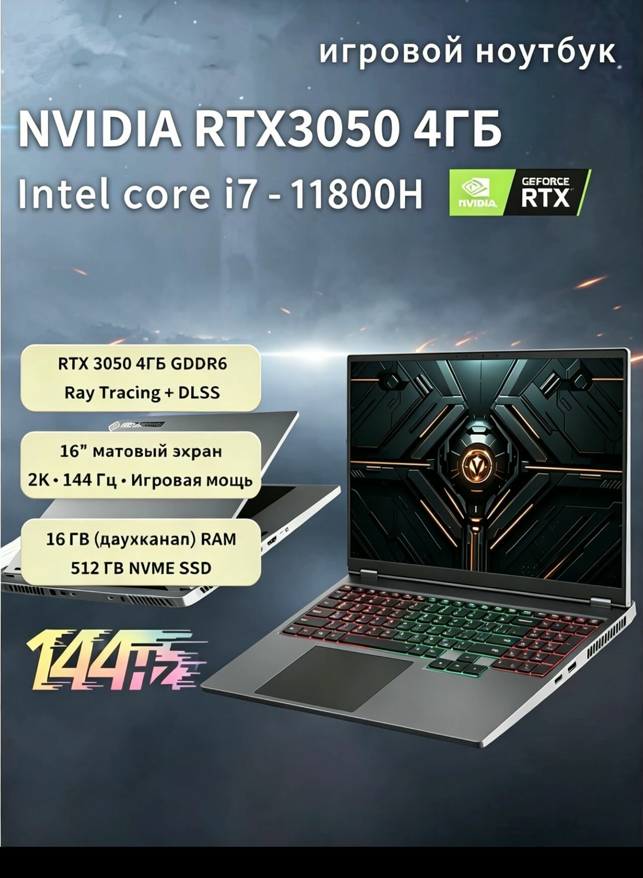 Hasee 2026/2.5K Игровой ноутбук 16", Intel Core i7-11800H, RAM 16 ГБ, SSD 512 ГБ, NVIDIA GeForce RTX 3050 для ноутбуков (4 Гб), Windows Pro, черный матовый, Русская раскладка