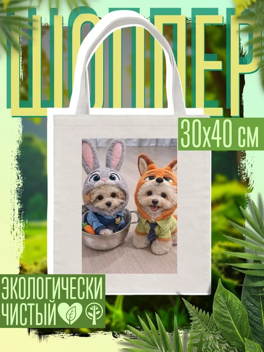 Сумка шоппер