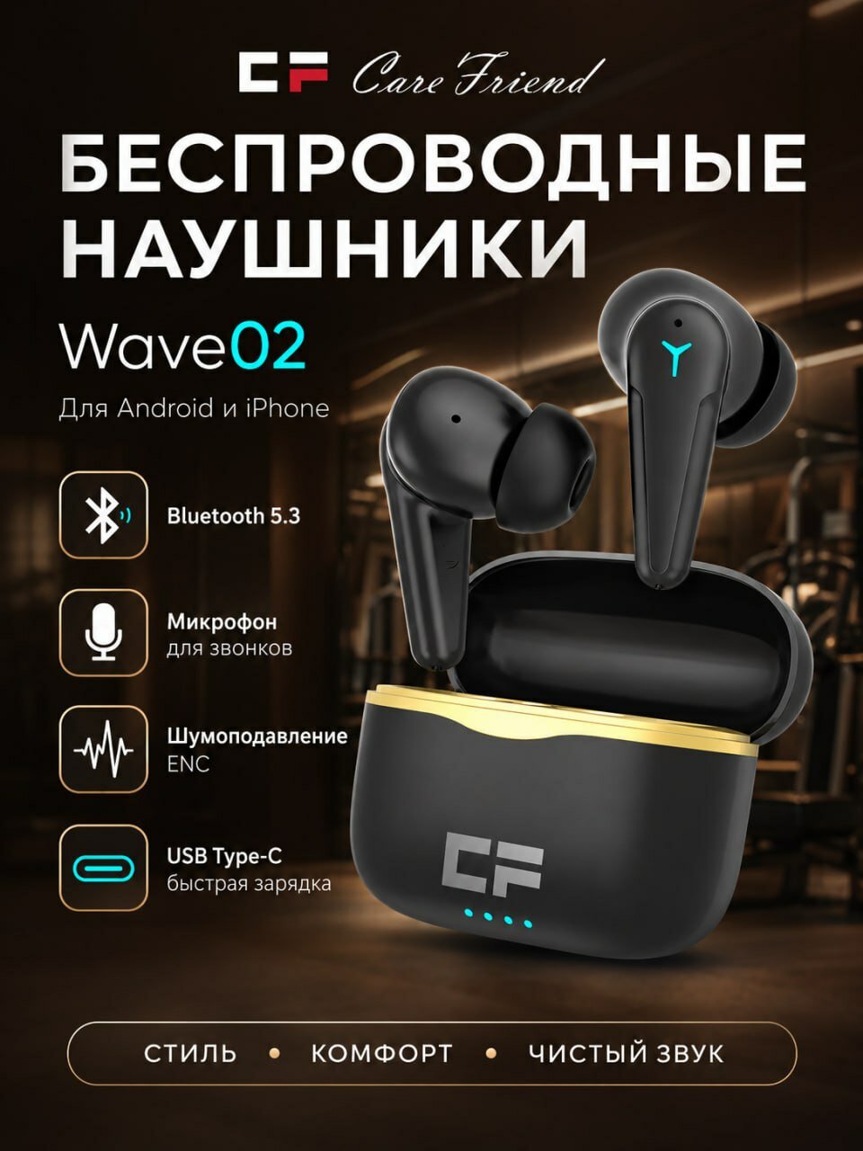 Наушники беспроводные CF PRO WAVE 02BL с микрофоном внутриканальные, черные, TWS, Bluetooth