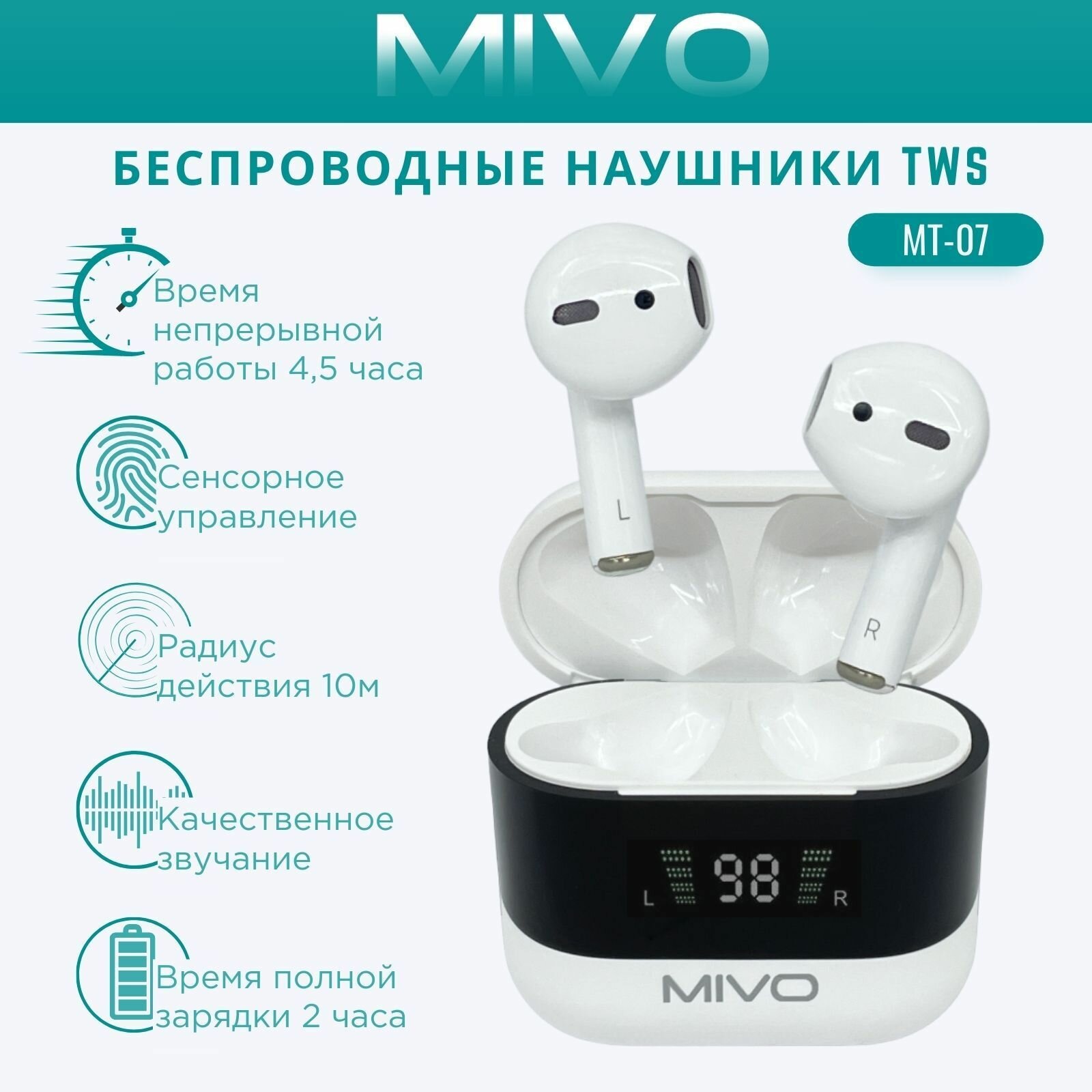 Беспроводные наушники MIVO MT-07 Bluetooth 5.0 с сенсорным управлением и LED дисплеем