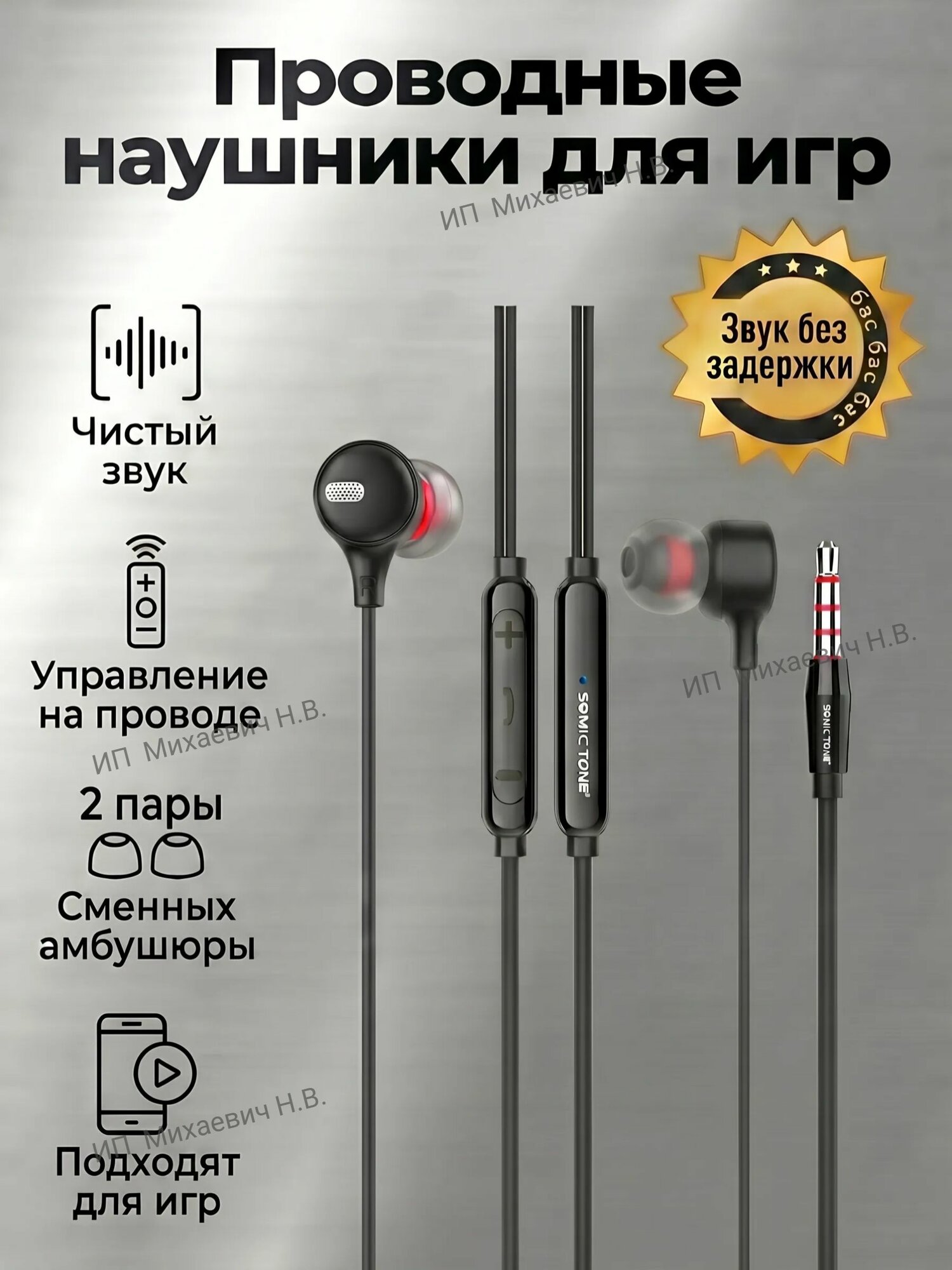 Наушники проводные type c для телефона, игровые