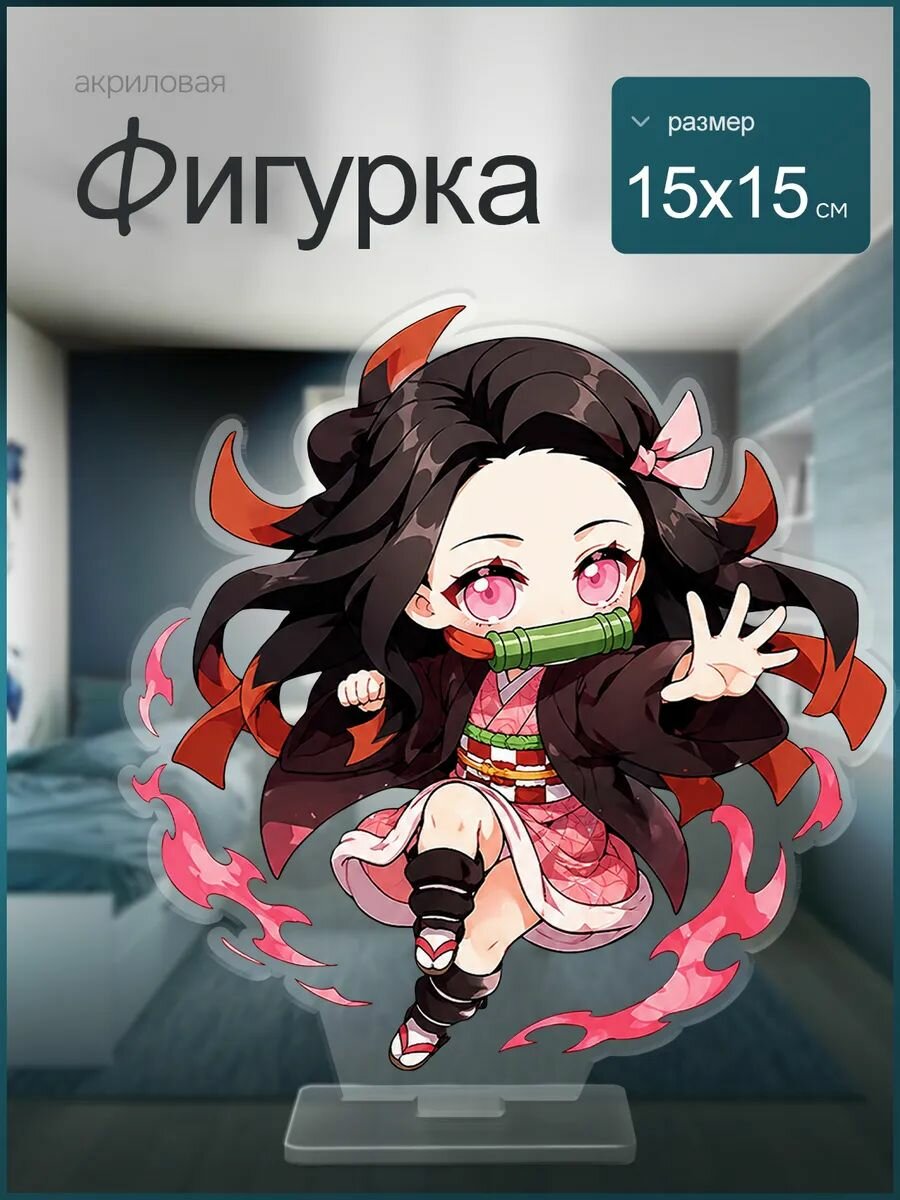 Акриловая фигурка Незуко Камадо