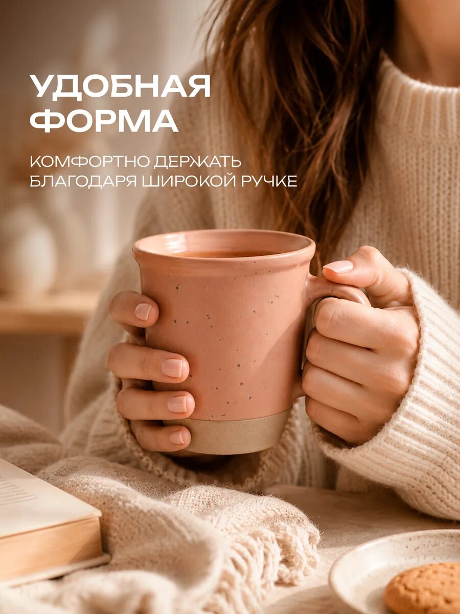 Кружка, 350 мл — фото 1