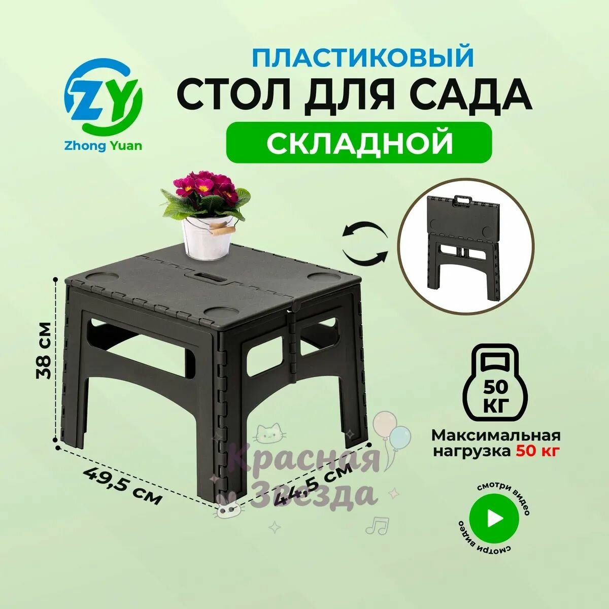 Садовый стол, Полипропилен 49.5х44.5х38 см