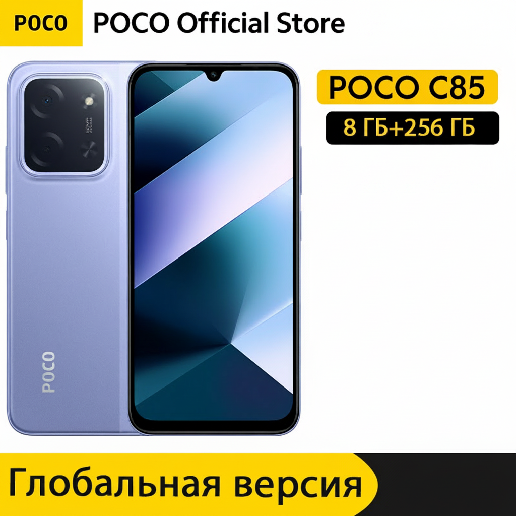 Смартфон Poco C85, 8/256ГБ, global