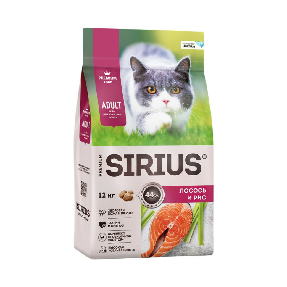 Сухой корм Sirius для взрослых кошек с лососем и рисом - 12 кг