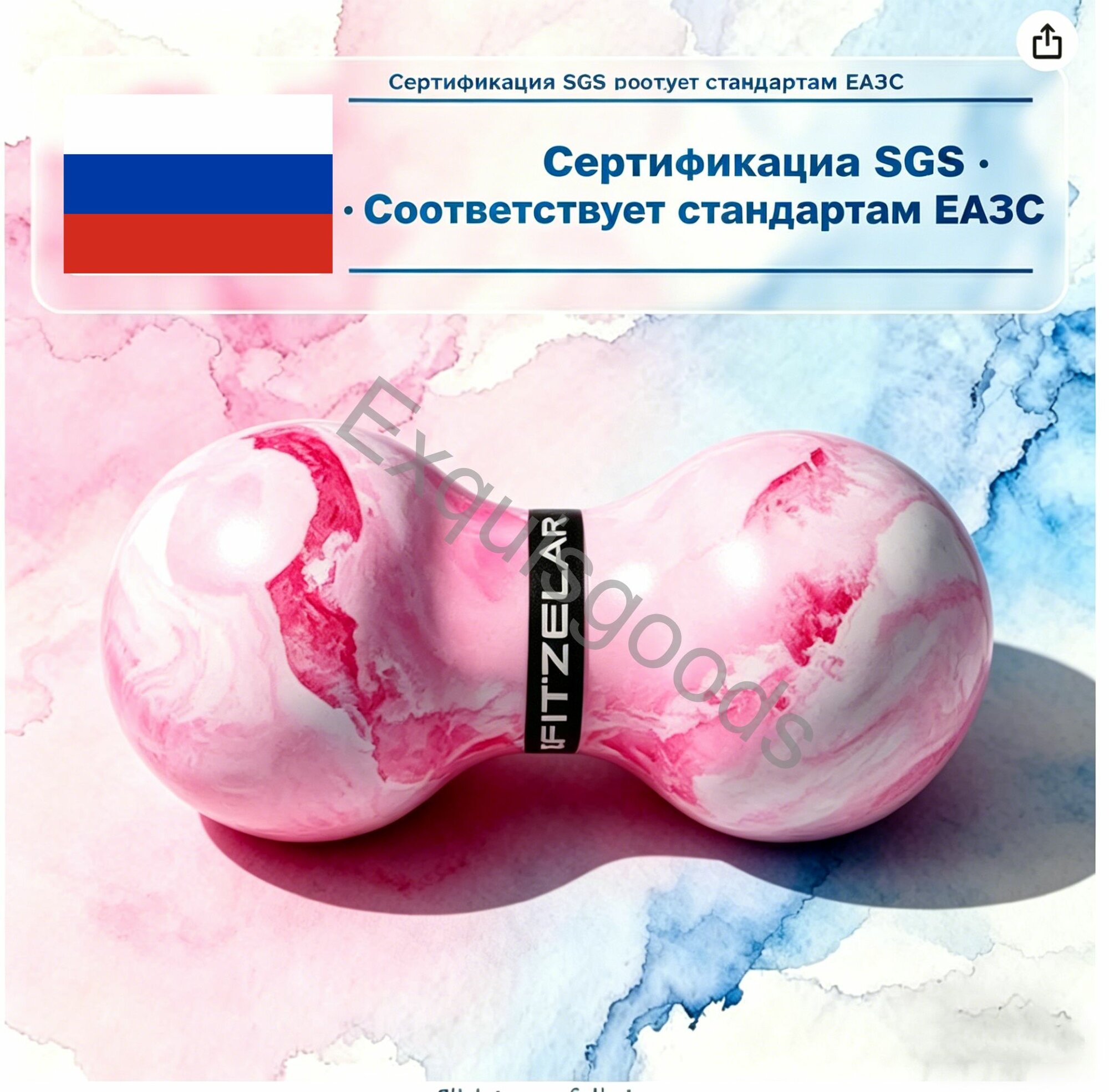 Exquisgoods Спортивный массажный мяч