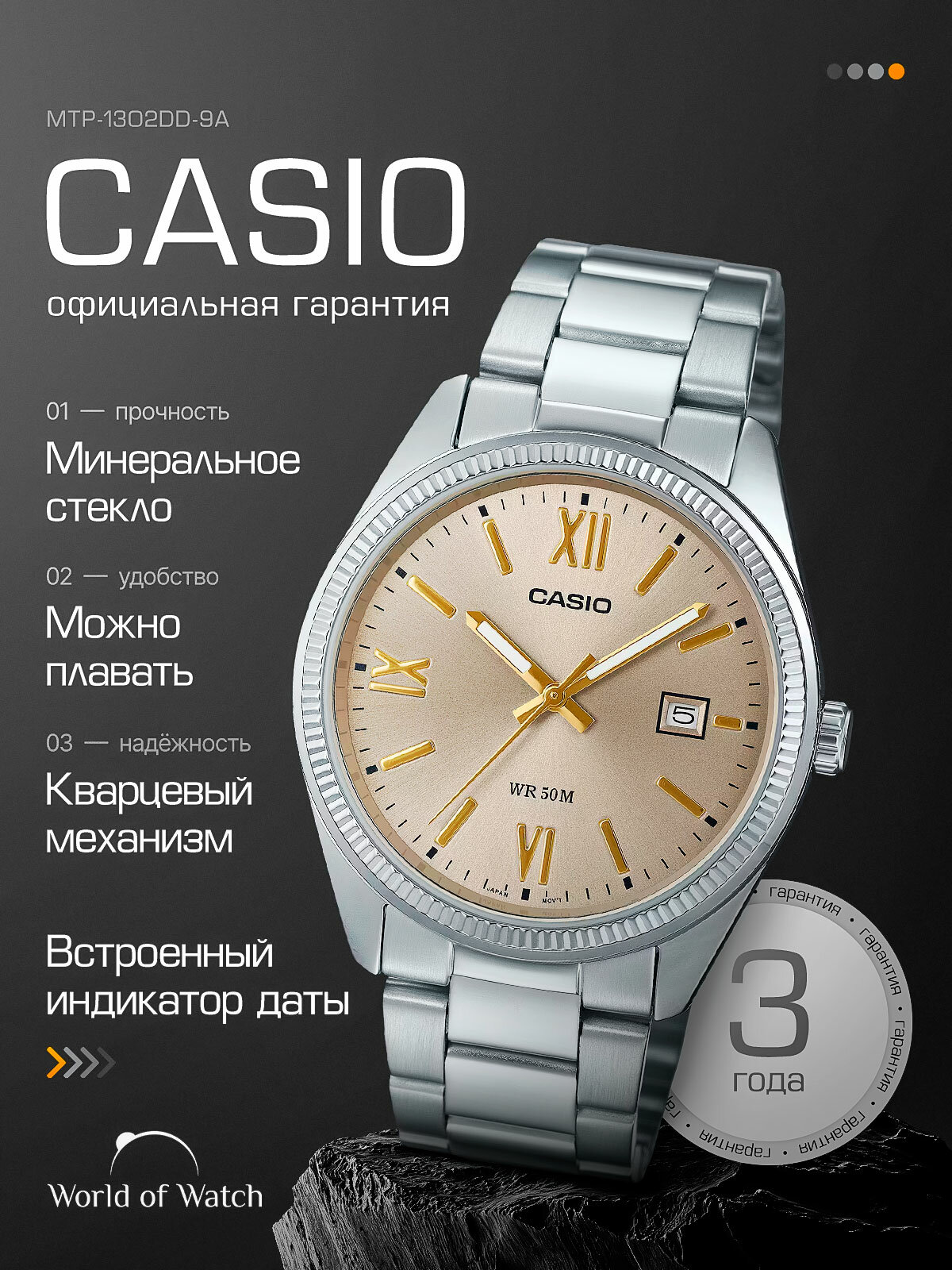 Наручные часы CASIO Collection