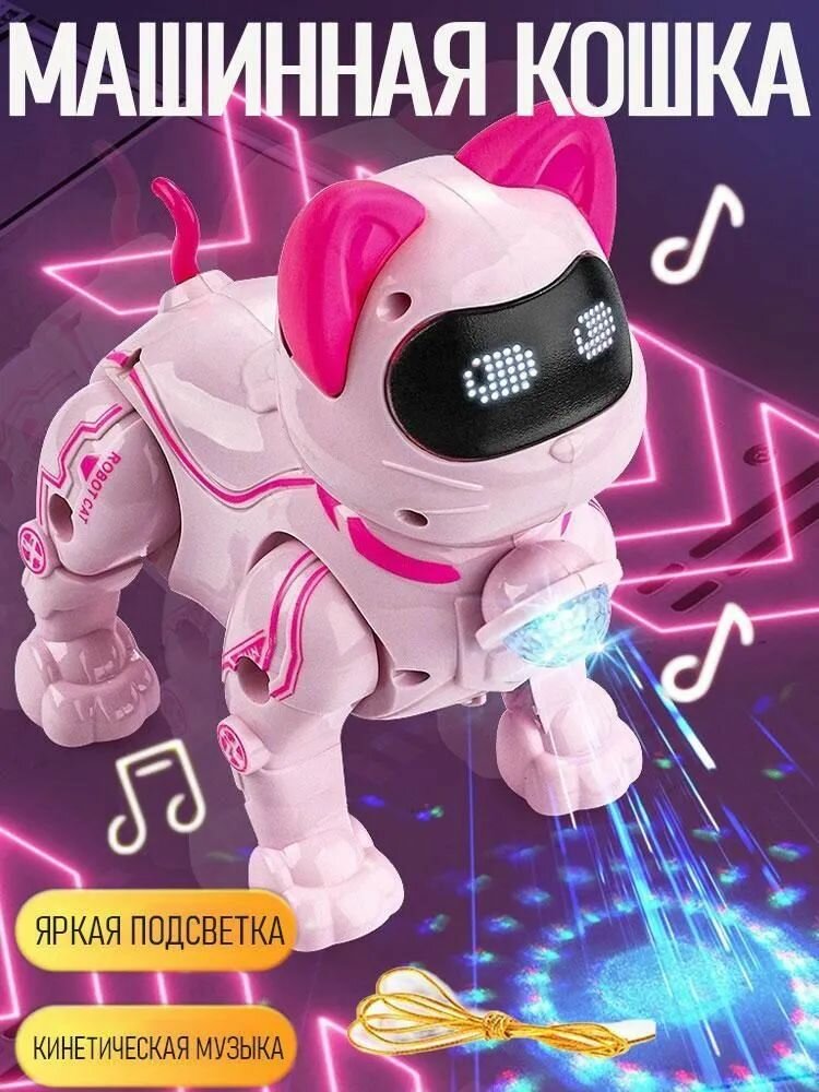 Ходячая, поющая, музыкальная и светящаяся игрушка-робот-собака робот-собачка со светом и звуком