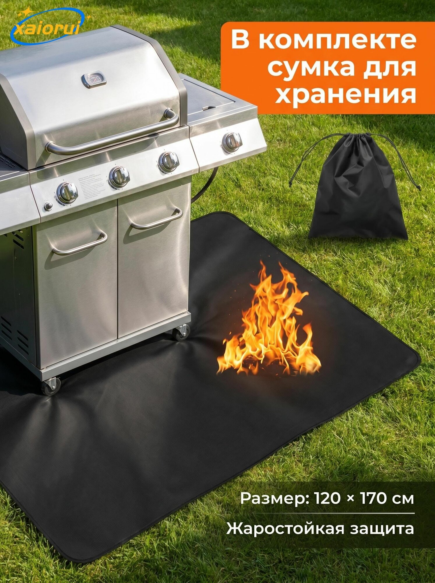 Большой 170X120 смОгнестойкий коврик для гриля для пикника и барбекю/защитные жаропрочные коврики на открытом воздухе
