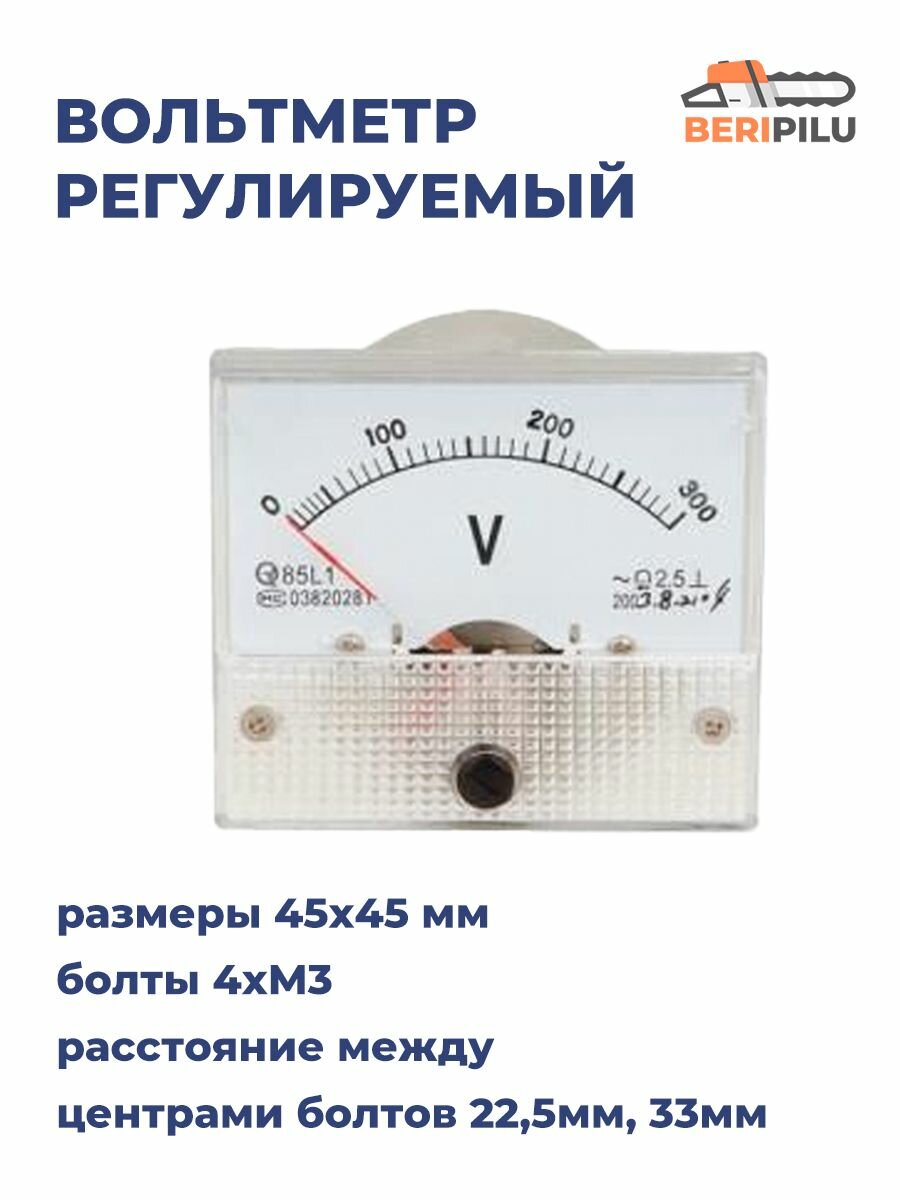 Вольтметр для бензогенератора, электростанции 300 В, 50 Гц, А класс, регулируемый