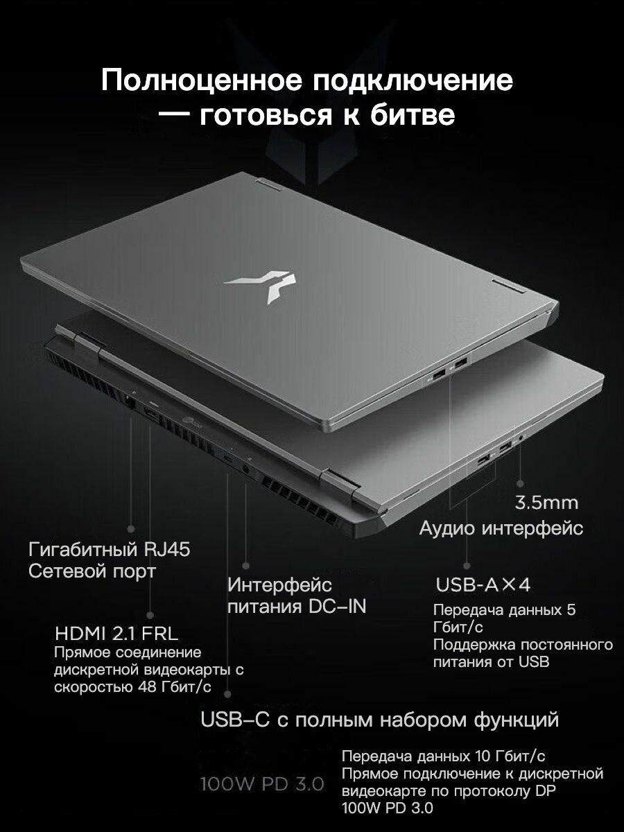 Игровой ноутбук Lenovo Lecoo Bellator 7000，R9-8945HX，RTX5070，16ГБ/2ТБ, Русская раскладка — фото 1