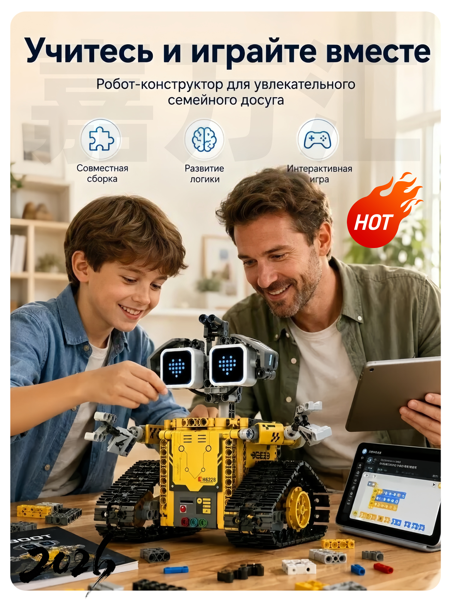 Конструктор робот валли 5в1 программируемый с дисплеем, радиоуправление, STEM игрушка для детей 6+