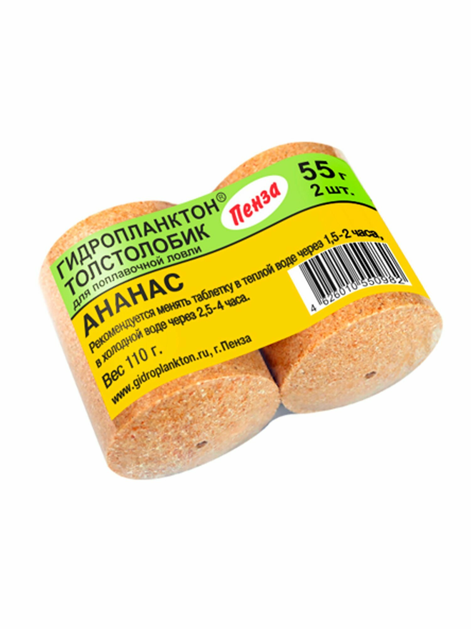 Технопланктон толстолобик Ананас (55гх2шт)