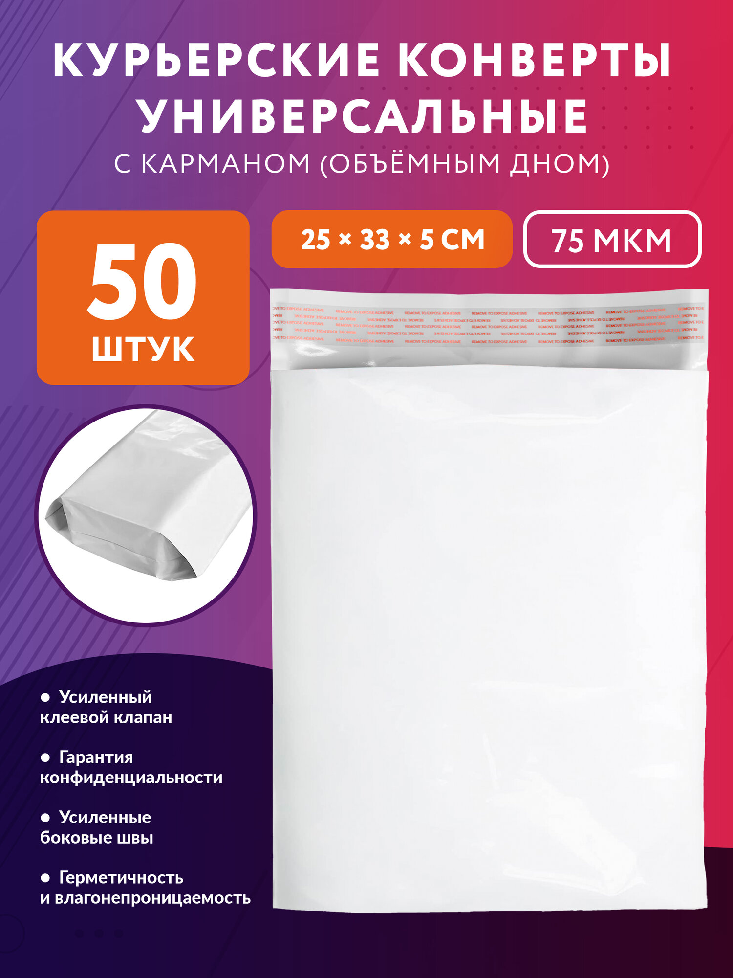 Пакет почтовый
