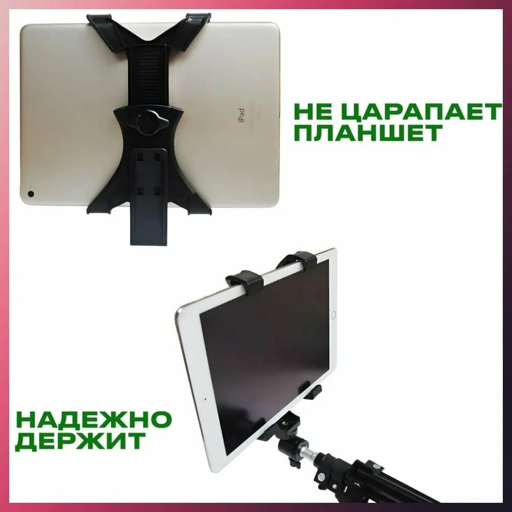 Подставка для планшета, Держатель для планшета на штатив, регулируемое крепление из пластика — фото 1