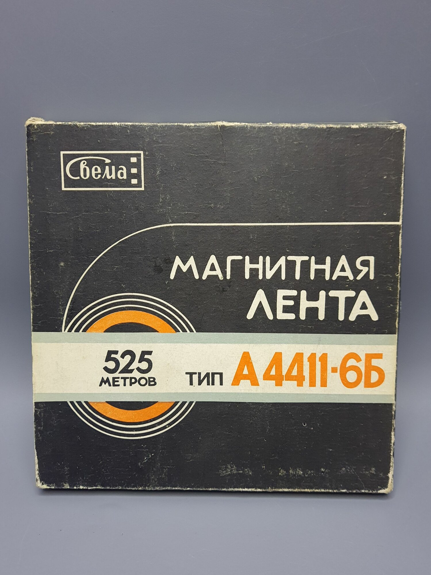 Магнитофонная катушка бобина магнитная лента Свема тип А 4411-6Б, СССР, 1986 г.