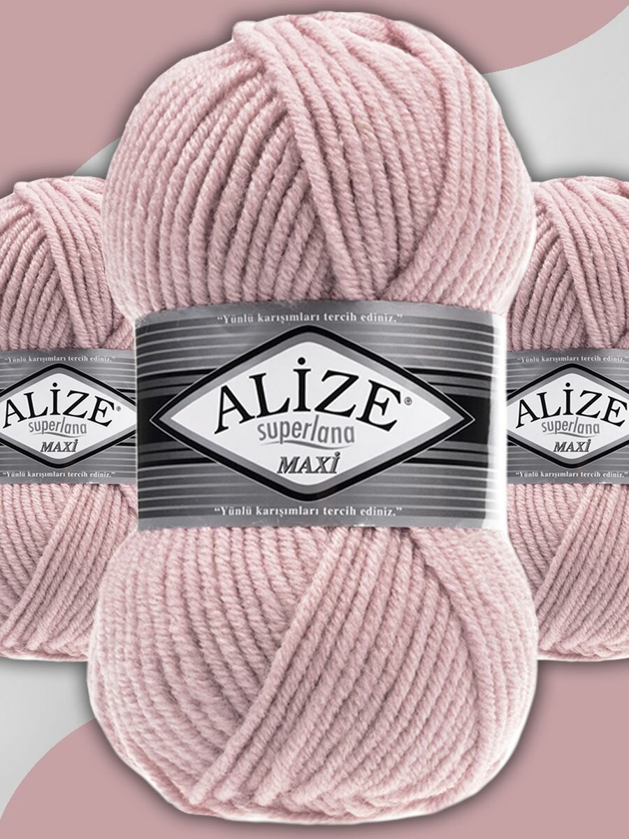 Пряжа для вязания Alize Superlana MAXI цвет 161 Пудра, 100 г / 100 м, 3 мотка
