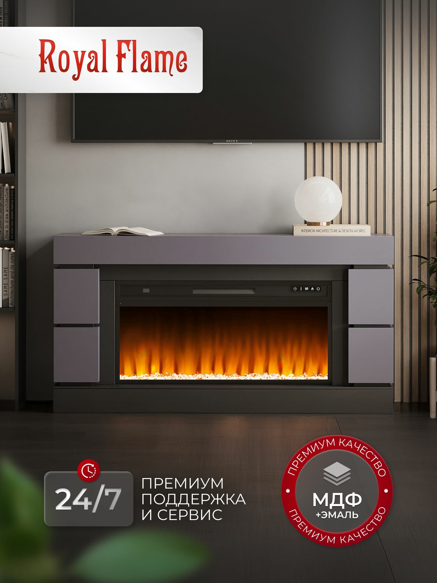 Камин электрический напольный Royal Flame модель MODERN 42 серый графит, портал МДФ в покрытии Soft-touch c очагом Vision 42 LED с кристаллами, эффектом реального пламени и обогревом