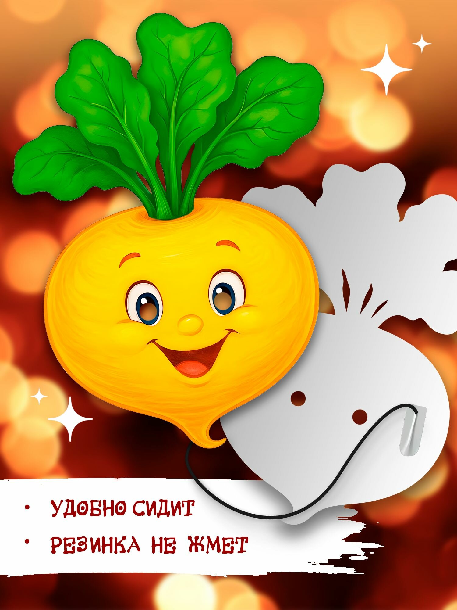 Маска детская репка — фото 1