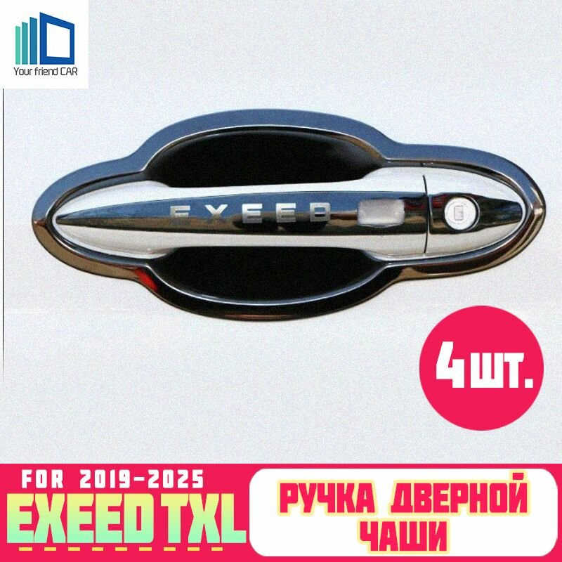 Ручка дверной чаши EXEED, Дверная ручка чаши из нержавеющей стали