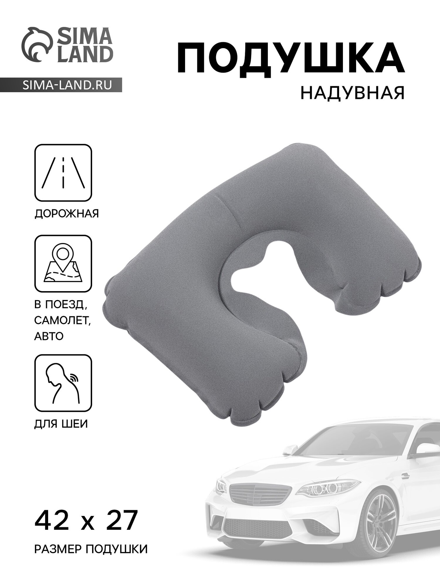 Подушка для шеи ONLYTOP